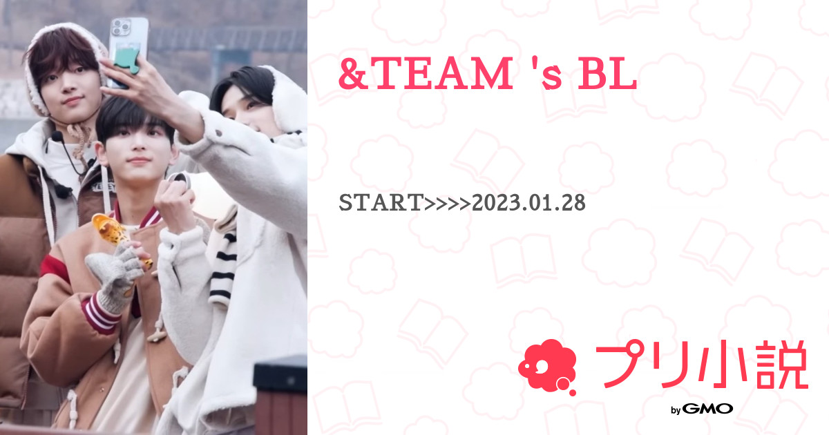 第28話：19. 🐺🐰 '誘い受け'（&TEAM 's BL）｜無料スマホ夢小説ならプリ小説 byGMO